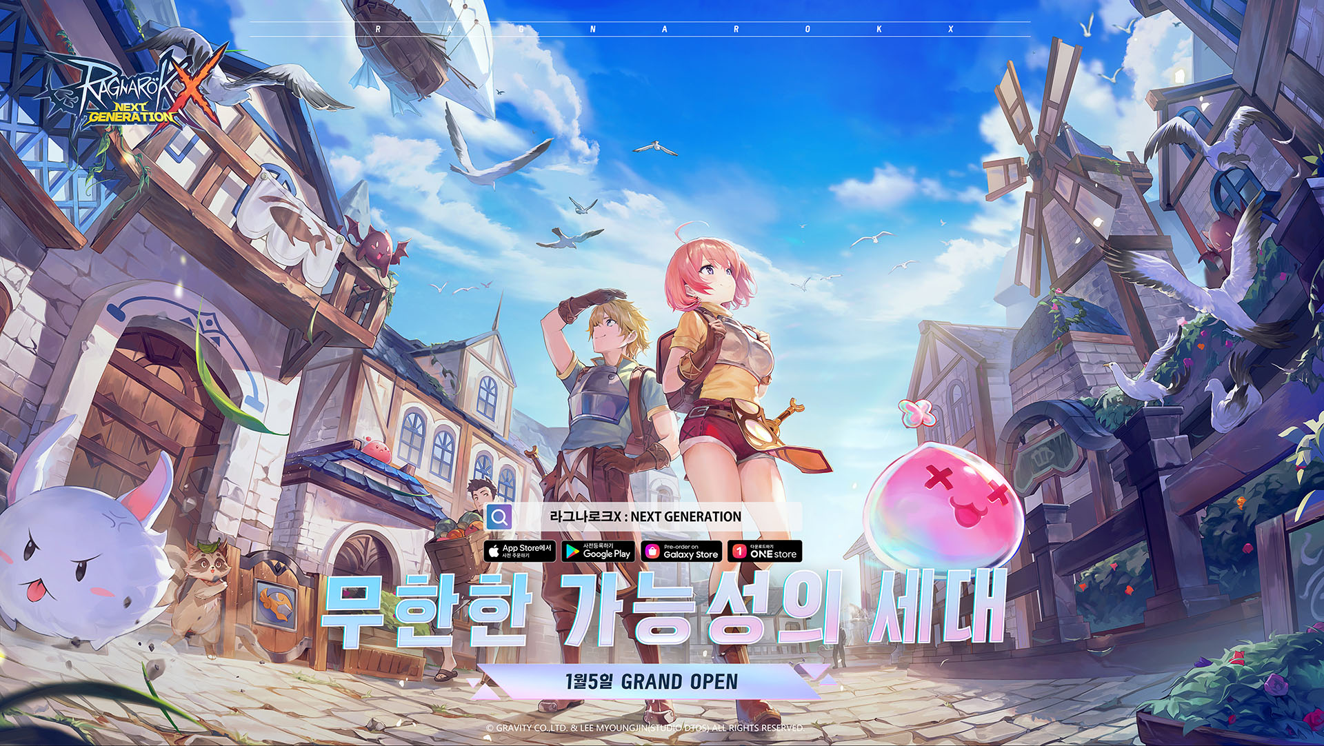 라그나로크X : Next Generation, 판타지 모험 RPG 3D 새로운 여정 오픈